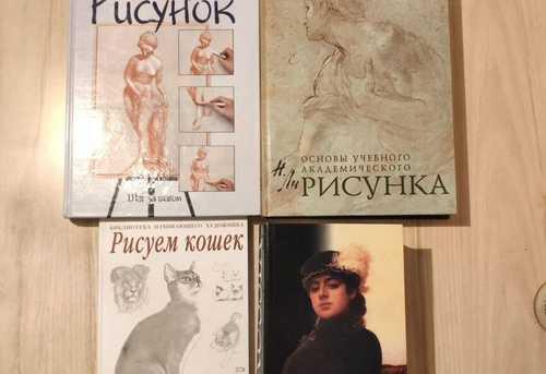 Книги Рисунок История русского искусства