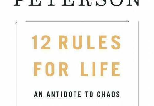 12 Rules for Life: An Antidote to Chaos