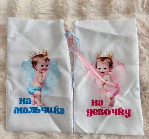 Свадебные мешки