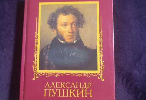 Избранные стихи Александра Пушкина