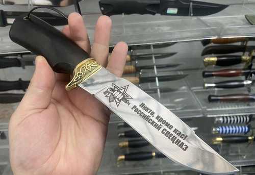 Нож с Гравировкой Спецназ