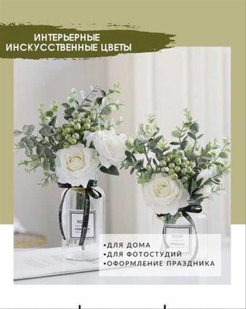 Искусственные цветы - Эвкалипт с белой розой