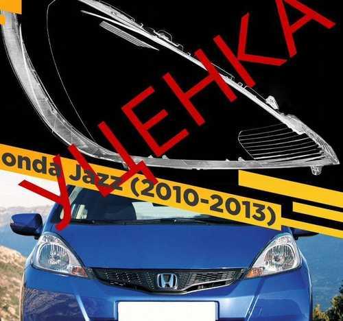 Уцененное стекло для фары Honda Jazz Fit (2010-201