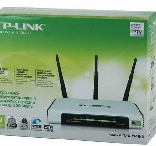 Беспроводной маршрутизатор TP-Link TL-WR941ND