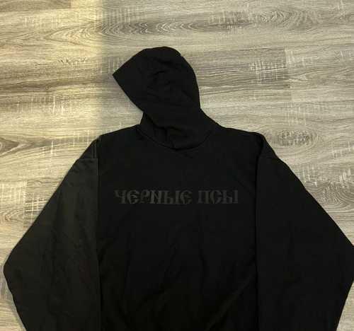 Худи yeezy черные псы gosha rubchinsky