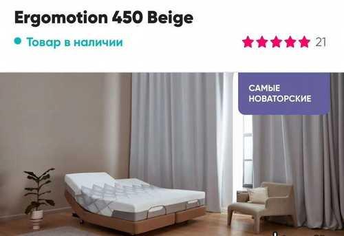 Комплект Ergomotion 450+матрас Richmond(аскона)