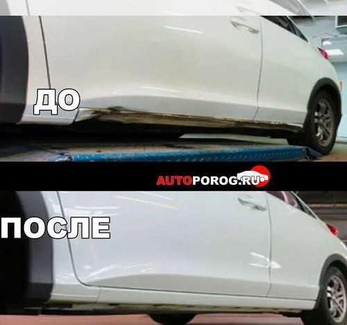 Ремонтный порог правый на Chevrolet Rezzo 1