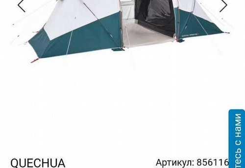 Палатка decathlon 4.2