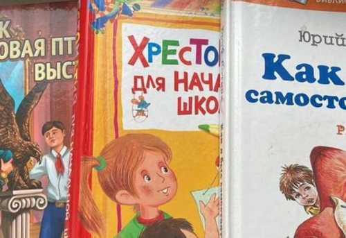 Книжки для мальчишки)