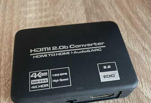 Конвертер звука hdmi 4K HDR