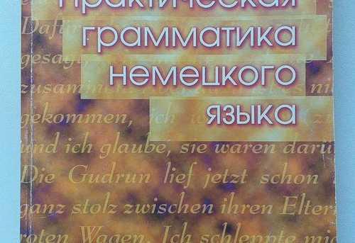 Грамматика, testdaf по немецкому языку