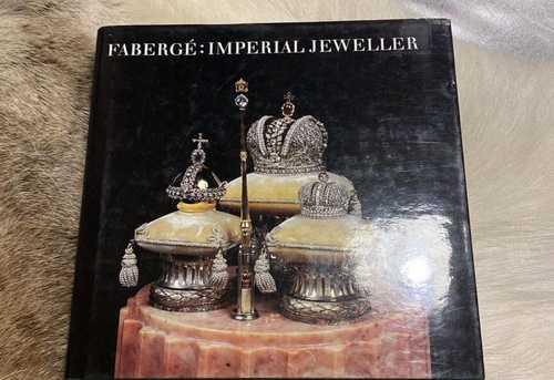 Faberge: Imperial Jeweller Геза Фаберже