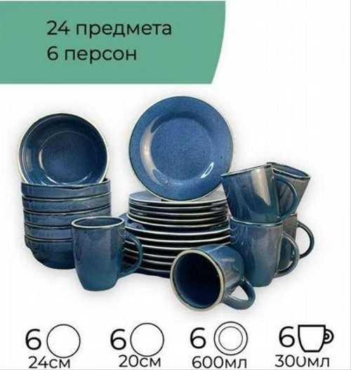 Набор столовой посуды на 6 персон, 24 предмета