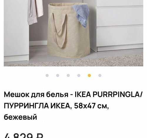 IKEA все новое