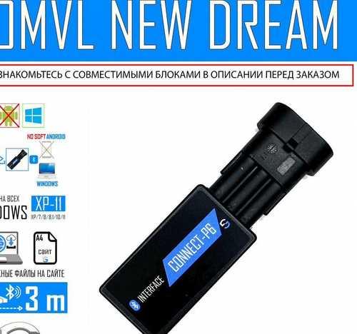 Bluetooth адаптер для гбо omvl NEW dream (MTM)