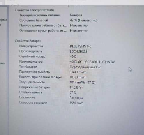 Dell latitude e7250 i5 5300u/8/256 дефект
