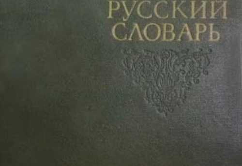 Узбекско-русский словарь