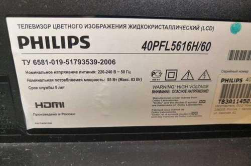 Телевизор Philips 40PFL5616H/60