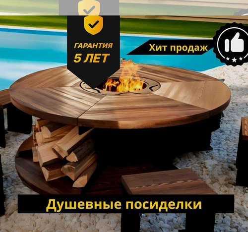 Мангал барбекю гриль стол с доставкой