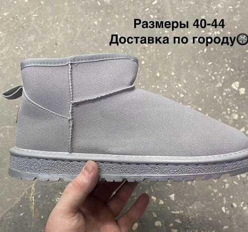 Угги мужские 40-44 теплые