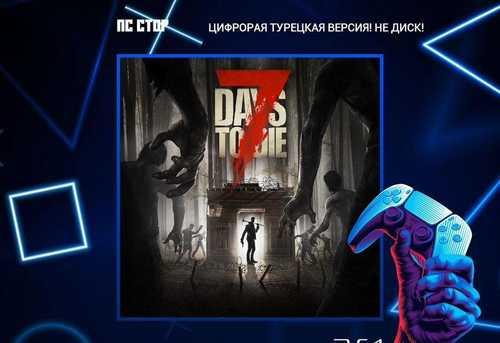 7 Days to Die PS5 и PS4