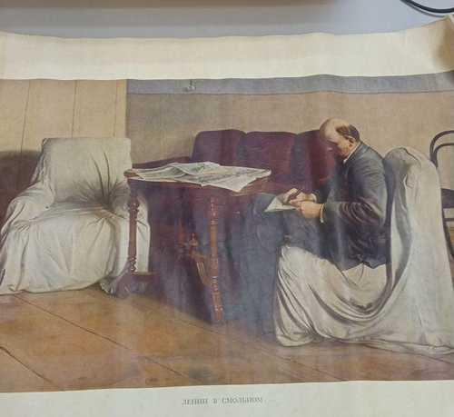 Картина Ленин в Смольном
