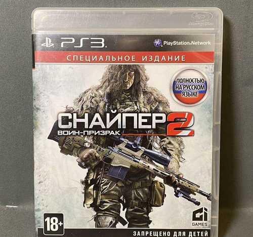 Sniper Ghost Warrior 2 Снайпер 2 Воин-Призрак