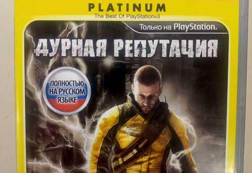 Infamous ps3, Дурная репутация