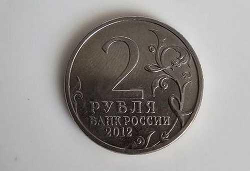 Монета 2 рубля Витгенштейн