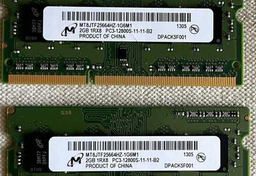 Оперативная память DDR3, 2GB so-dimm
