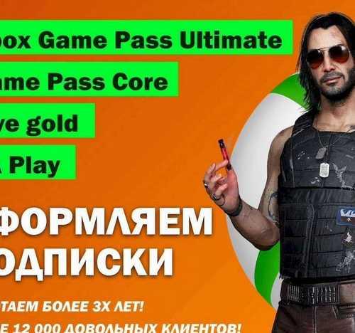 Активируем Xbox Game Pass Ultimate за 15 минут