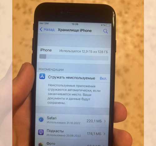 iPhone 7, 128 ГБ