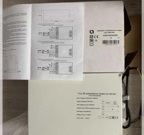 Блок аварийного питания conversion LED 70W IP65