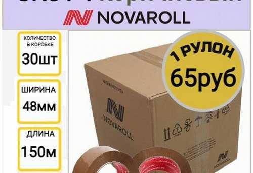 Скотч NovaRoll коричневый 150м. 1кор/30рол