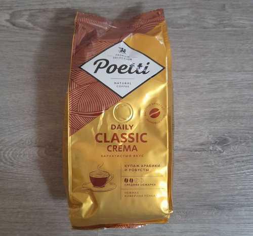 Кофе Poetti Classic crema 250г