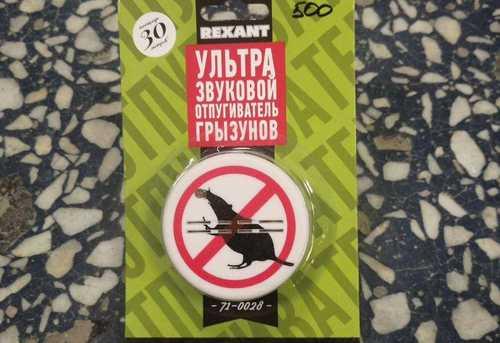 Ультра звуковой отпугиватель грызунов