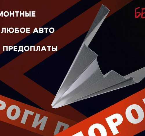 Кузовной порог Renault Logan 2 левый