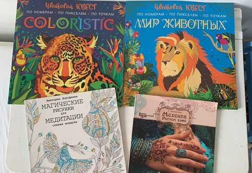 Книги творчество мехенди арт терапия