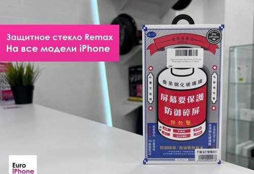 Защитные стекла Remax на iPhone + бесплатная устан