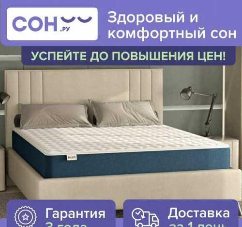 Матрас Димакс Relmas Various 3Zone (140х200)