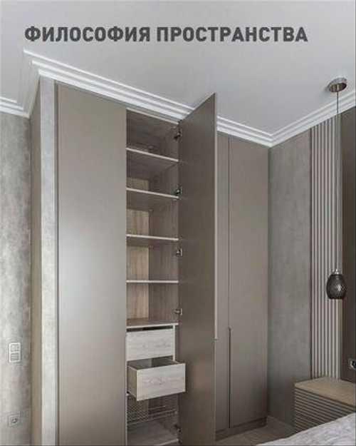Шкаф perfecto Gray. Под размер