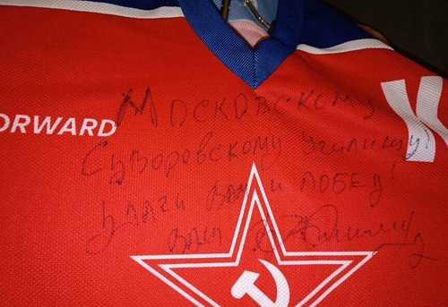 Автограф Фетисова Вячеслава на хоккейной форме