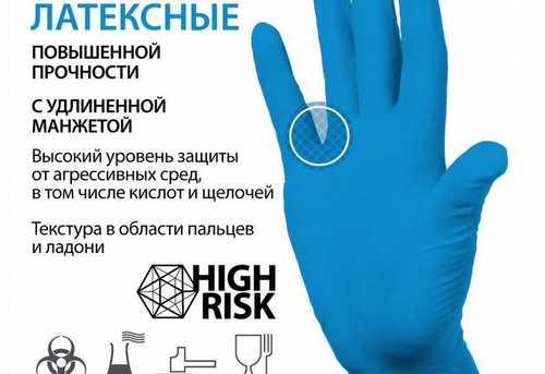 Перчатки латексные особопрочные High Risk