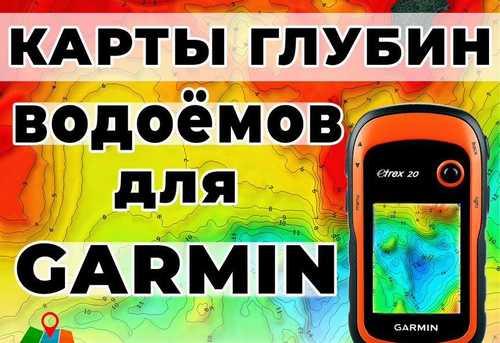 Карты глубин водоемов для Garmin