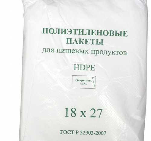 Фасовочные пакеты для продуктов