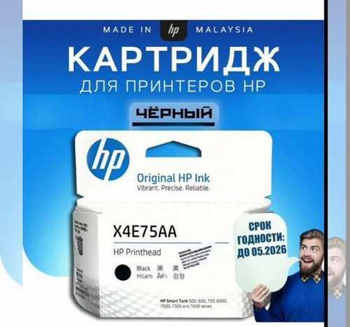 Картридж hp