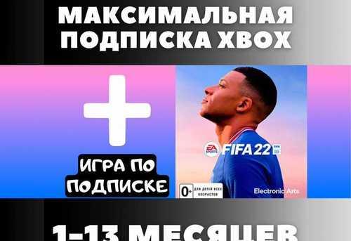 Подписка Xbox Game Pass Ultimate + FIFA 22