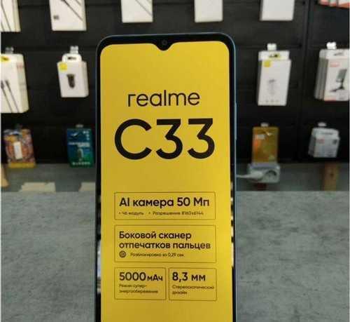 Смартфон Realme С33 (4/128