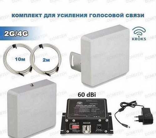 Усиление сотовой связи и интернета 2G 4G KK-82