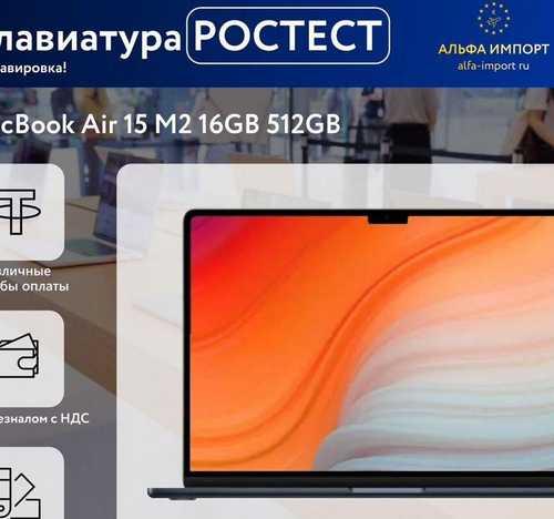 Макбук Air 15 m2 16gb 512gb Ростест новый